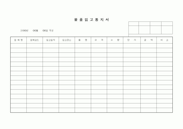 서식 미리보기