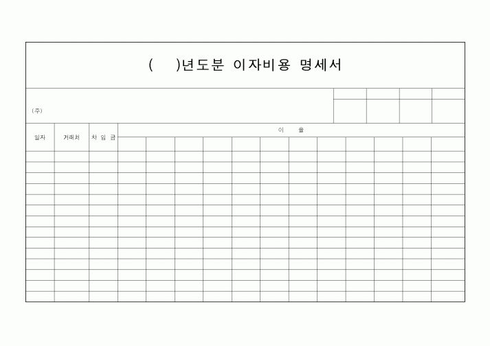 서식 미리보기