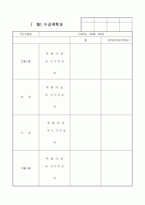 서식 미리보기
