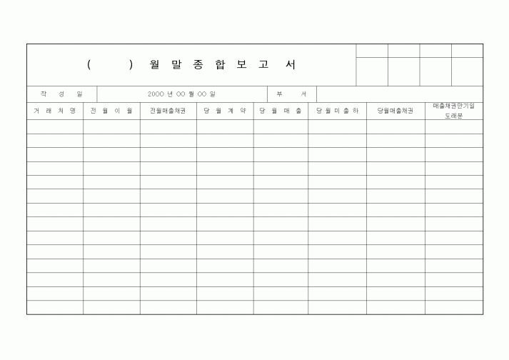 서식 미리보기