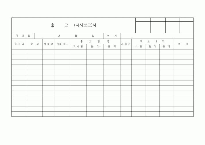 서식 미리보기