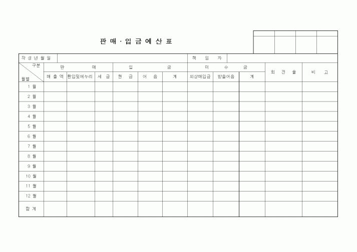 서식 미리보기