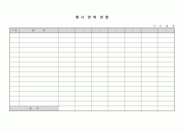 서식 미리보기