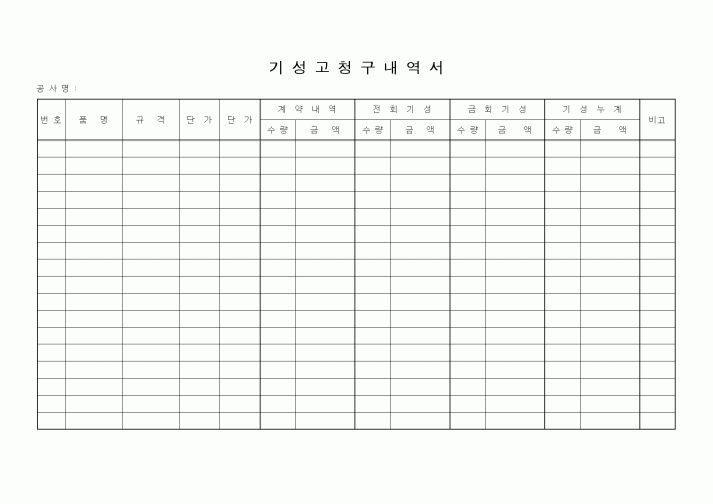 서식 미리보기