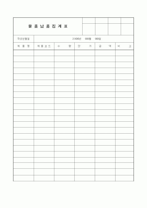서식 미리보기