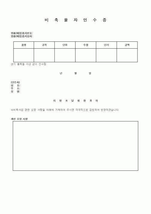 서식 미리보기