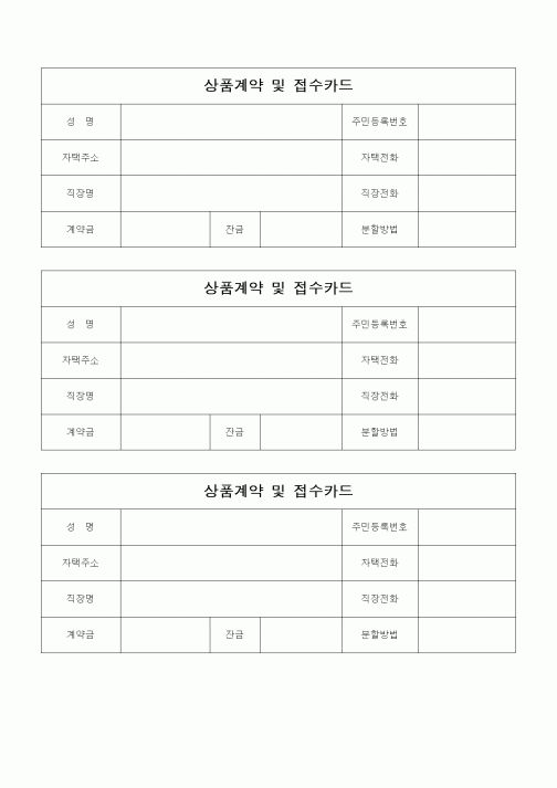 서식 미리보기