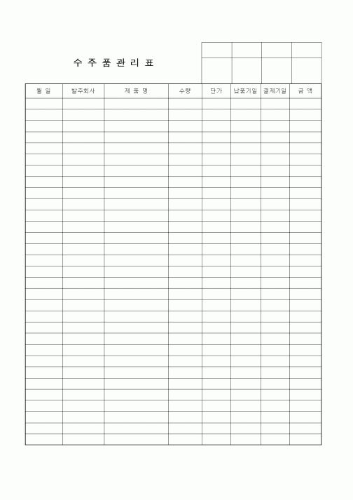서식 미리보기