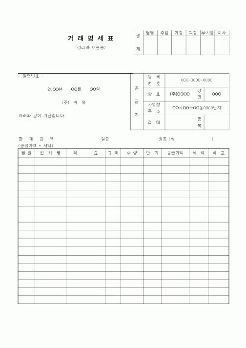 서식 미리보기