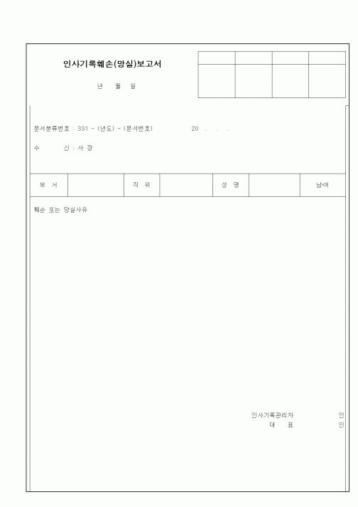 서식 미리보기