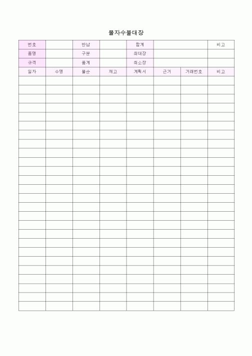 서식 미리보기