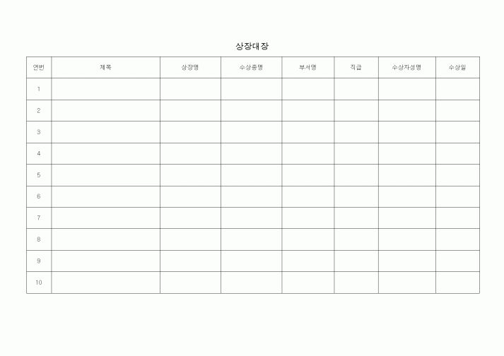 서식 미리보기