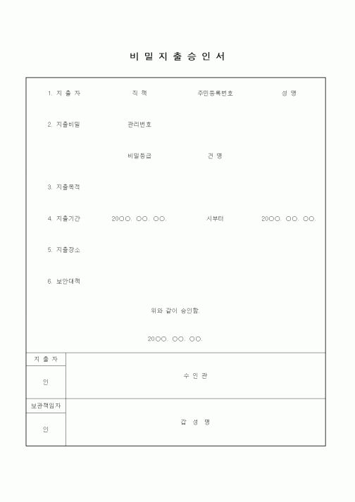 서식 미리보기