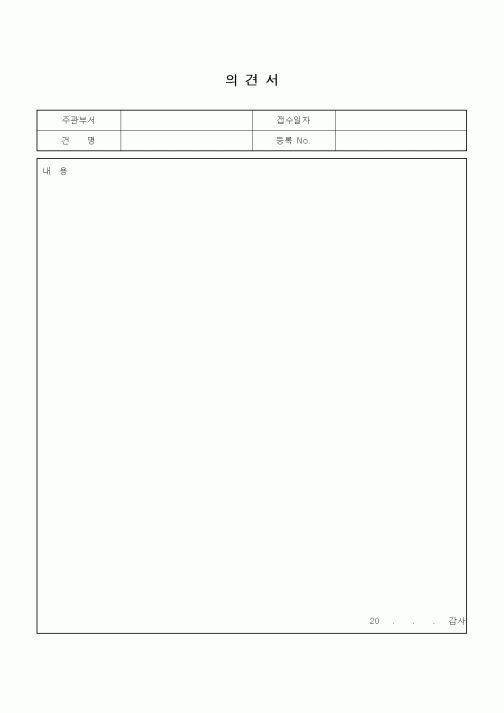 서식 미리보기