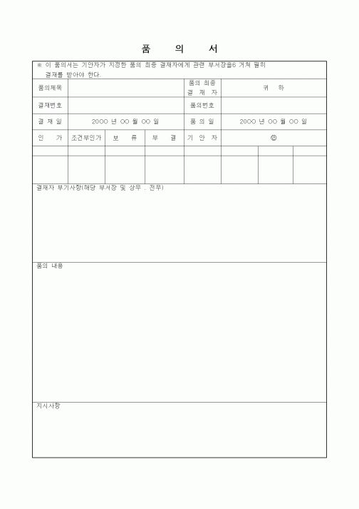 서식 미리보기