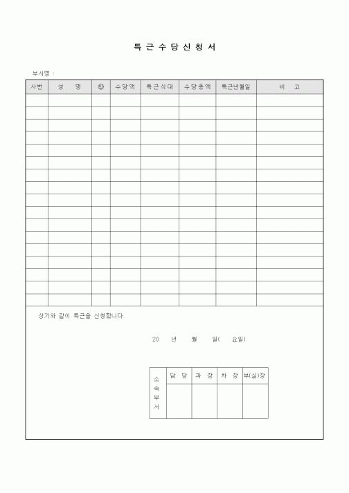 서식 미리보기