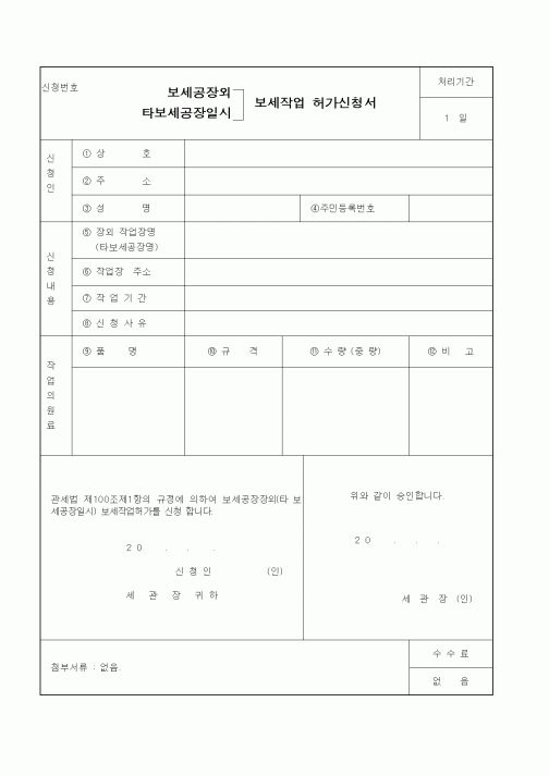 서식 미리보기