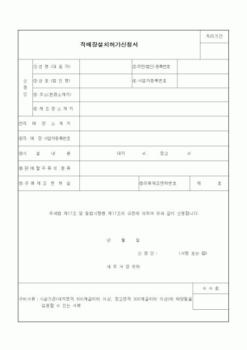 서식 미리보기