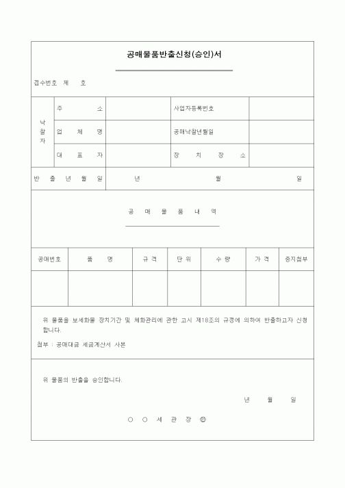 서식 미리보기