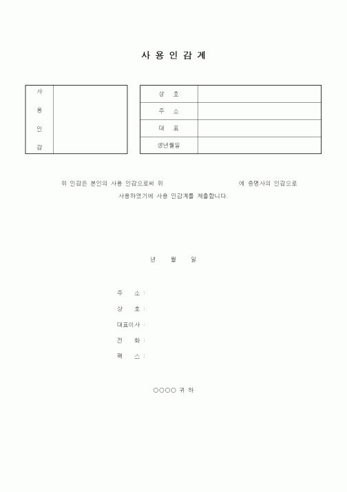 서식 미리보기