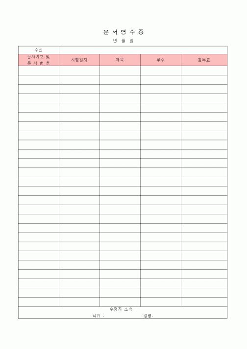 서식 미리보기