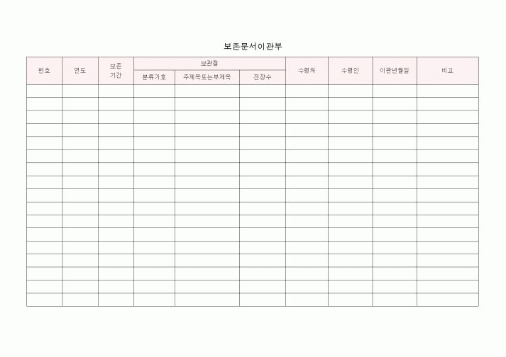 서식 미리보기