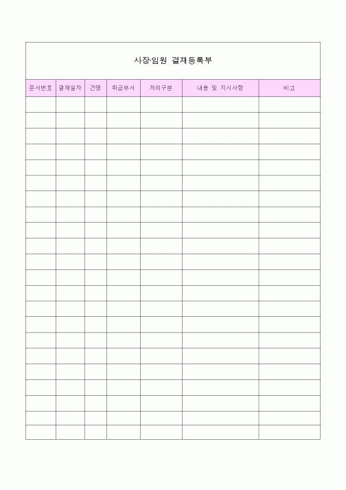서식 미리보기