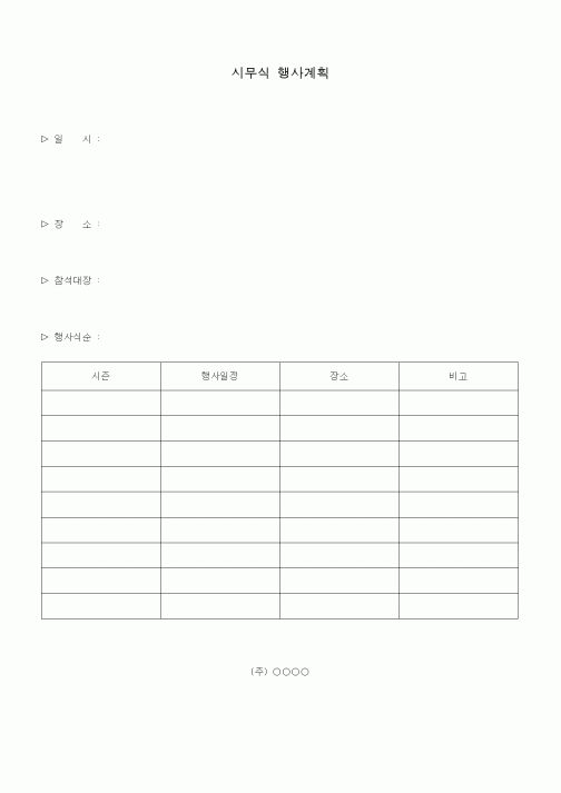 서식 미리보기