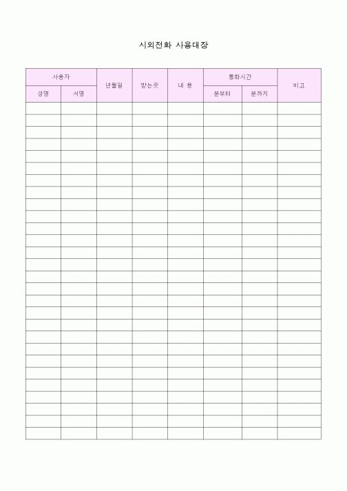 서식 미리보기