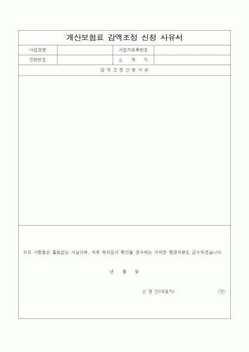 서식 미리보기