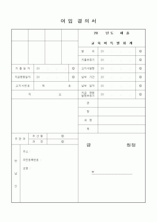 서식 미리보기