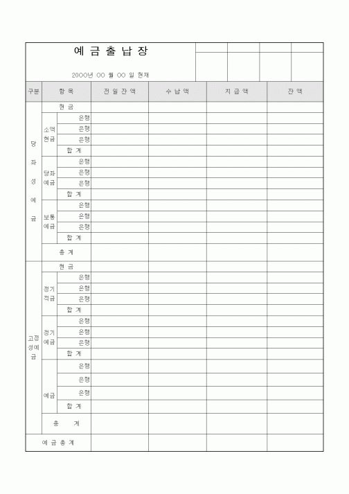 서식 미리보기