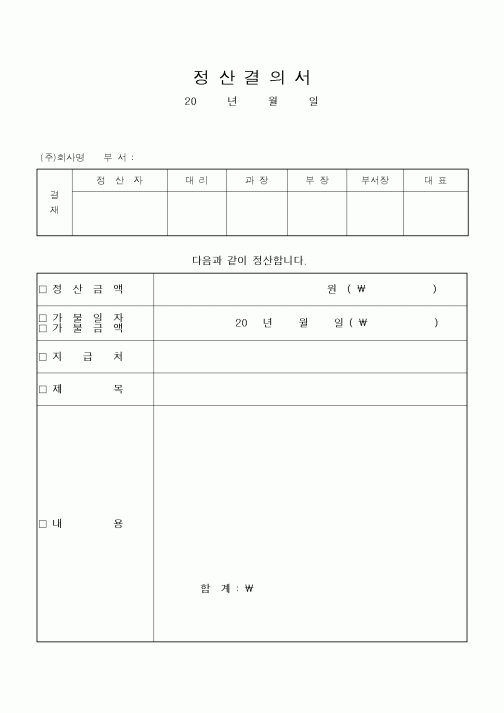 서식 미리보기