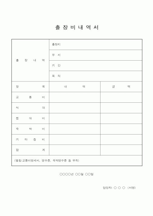 서식 미리보기