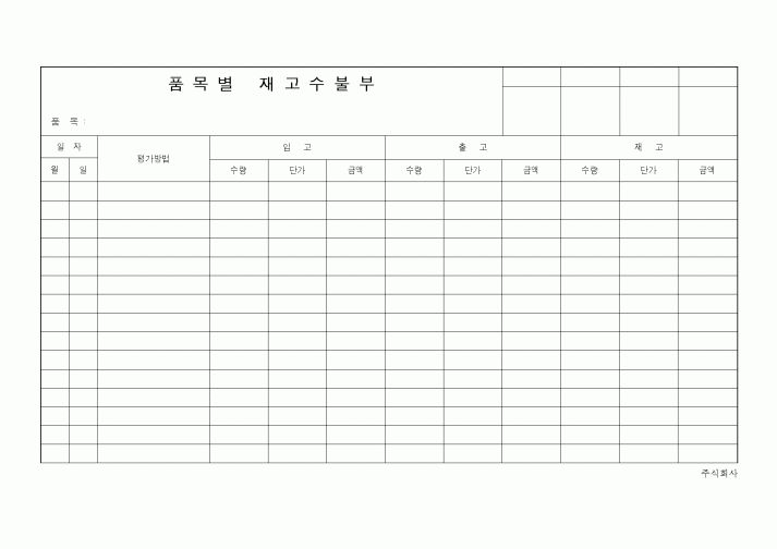 서식 미리보기