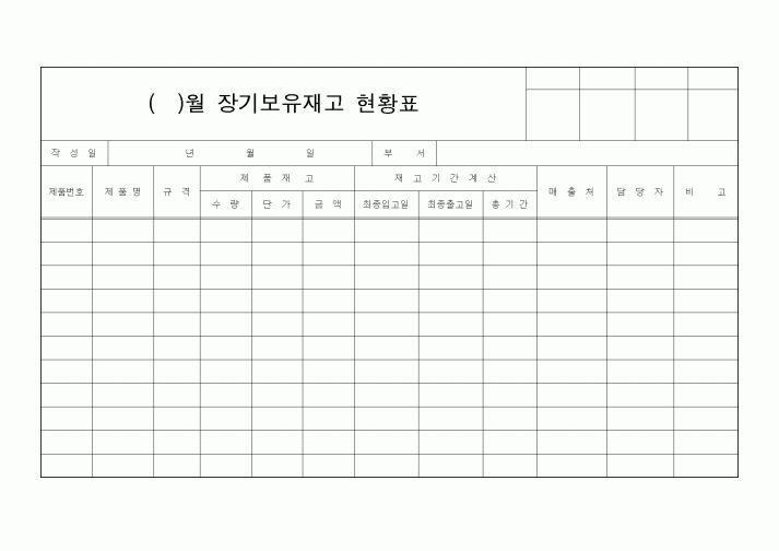서식 미리보기