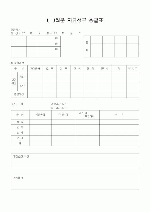 서식 미리보기