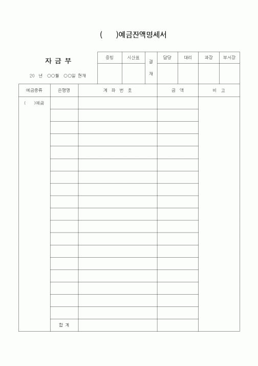 서식 미리보기
