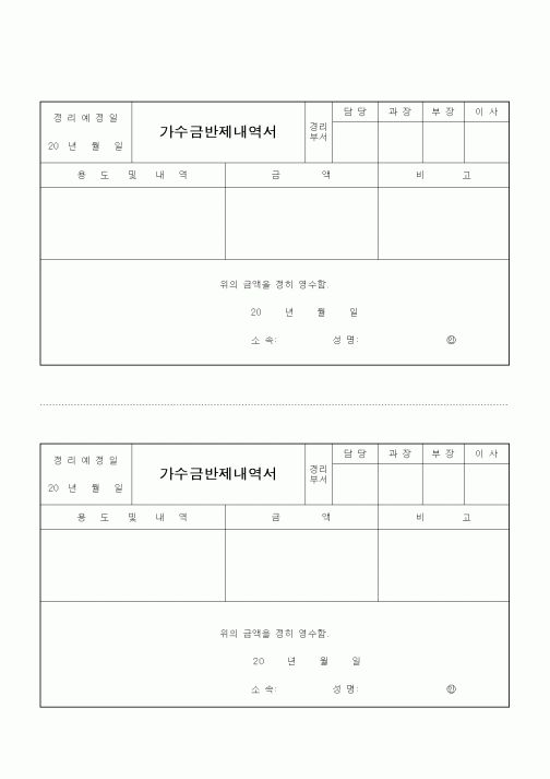 서식 미리보기