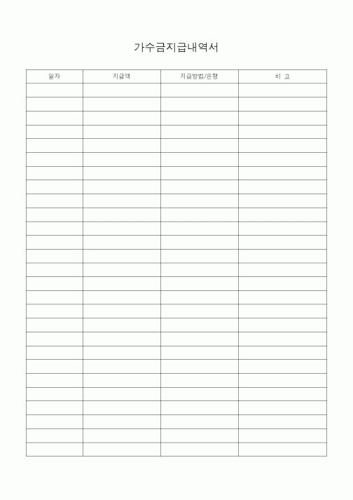 서식 미리보기