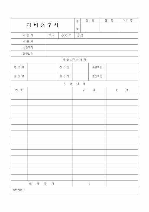 서식 미리보기