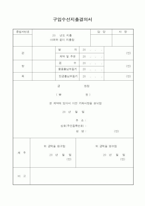 서식 미리보기