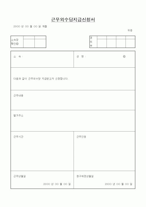 서식 미리보기