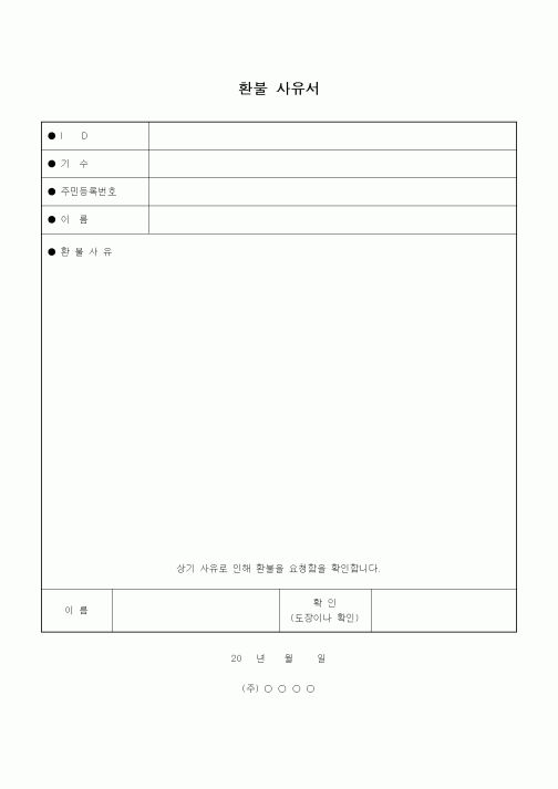 서식 미리보기