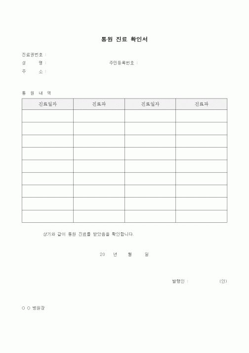 서식 미리보기