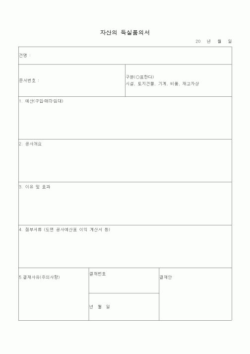 서식 미리보기