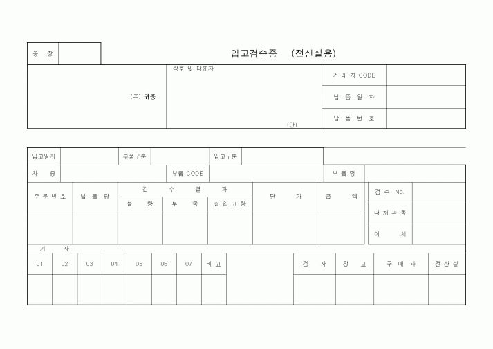 서식 미리보기