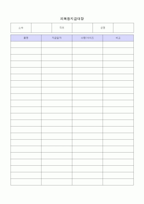 서식 미리보기