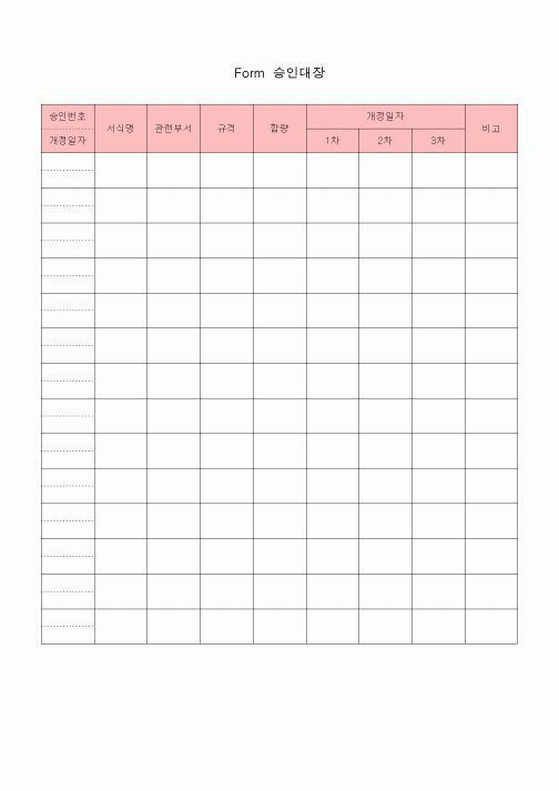 서식 미리보기