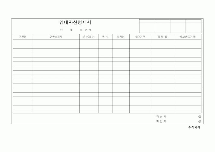 서식 미리보기